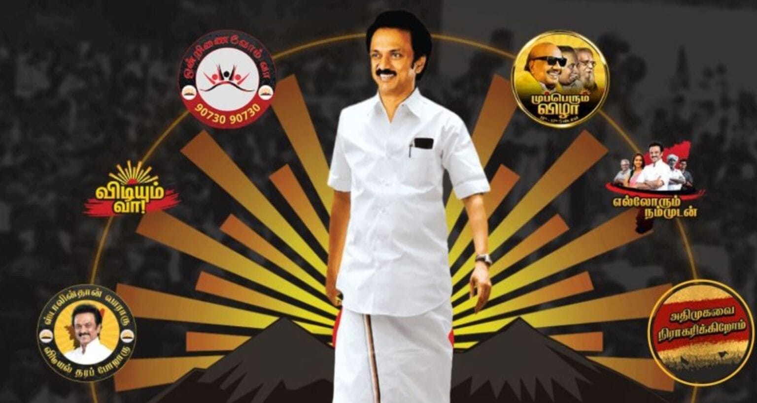 A Detailed Analysis of the DMK: History, Achievements, Controversies ...